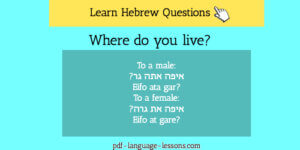 Learn 14 Basic Hebrew Questions. Answers & Translations