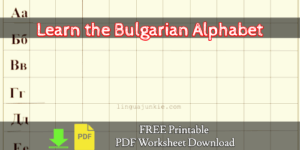 9+ Bulgarian PDF Lessons: Free & Downloadable for Beginners