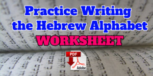 9+ Free Hebrew PDF Lessons for Beginners Only
