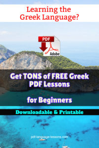 Greek PDF Lessons for Beginners. Free Downloads.