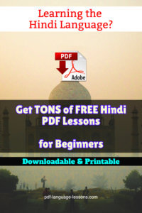 Hindi PDF Lessons for Beginners. Free Downloads.