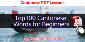 Cantonese PDF Lessons for Beginners. Free Downloads.