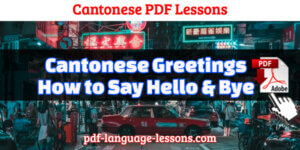 Cantonese PDF Lessons for Beginners. Free Downloads.