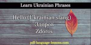 For Learners: 14 Unique Ways to Say Hello in Ukrainian
