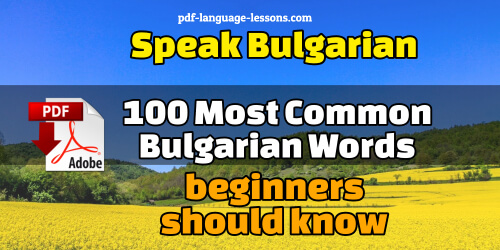 Bulgarian PDF Lessons: Free & Downloadable for Beginners